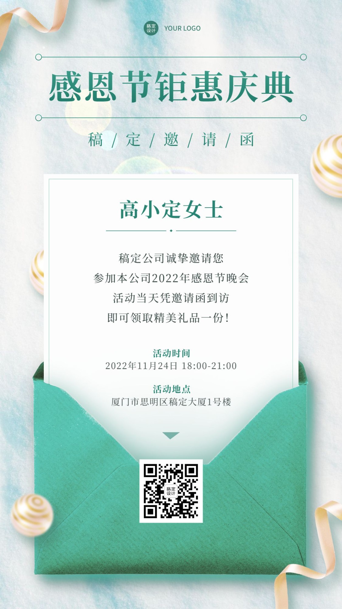 早幼教行业宝宝生日会儿童生日会邀请函手机海报 图片模板素材 稿定设计