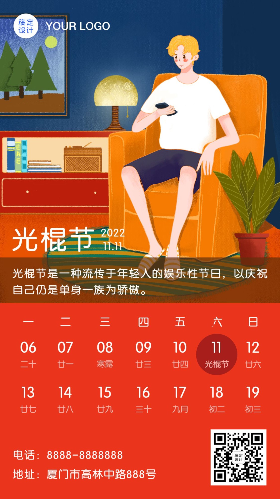 双11光棍节由来单身节手机海报 图片模板素材 稿定设计