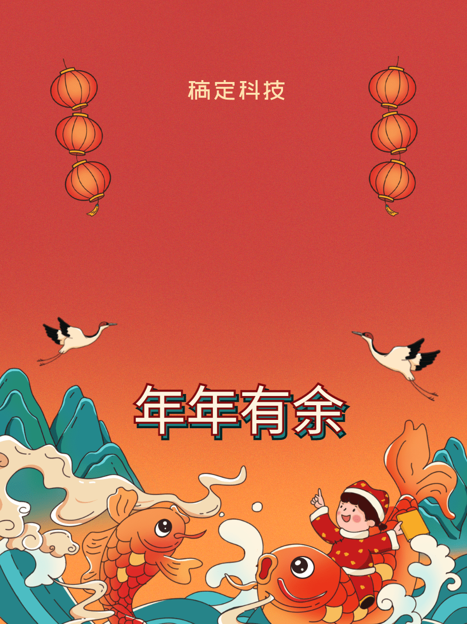 红包封面模板 红包封面设计制作 稿定设计