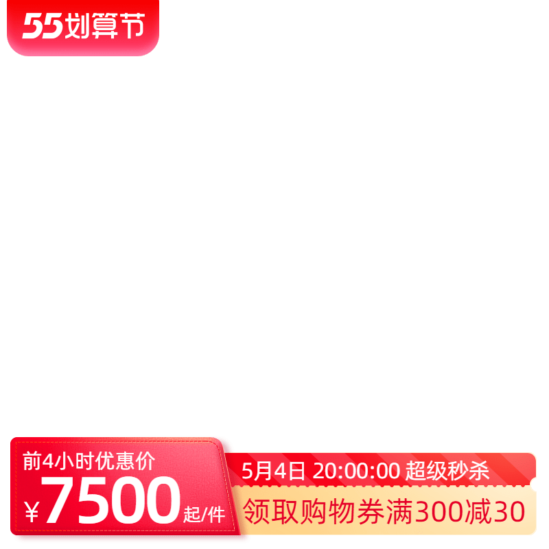 网店主图模板 网店主图设计制作 第2页 稿定设计
