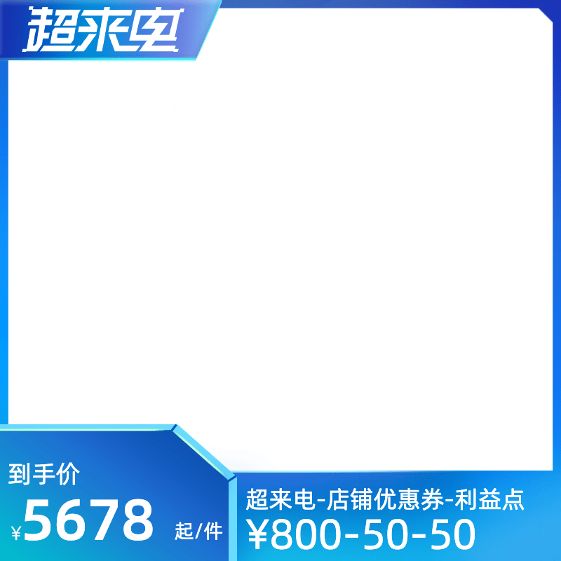 Shopify主图模板 Shopify主图设计制作 稿定设计