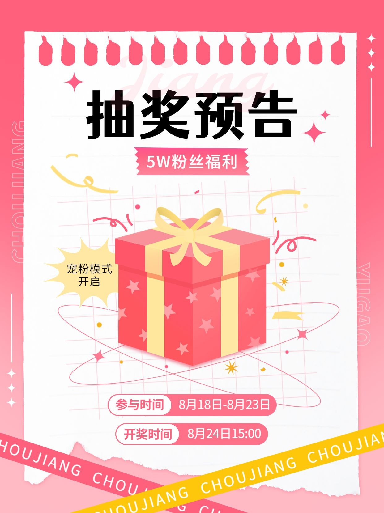双十一活动公告产品晒图小红书配图 图片模板素材 稿定设计