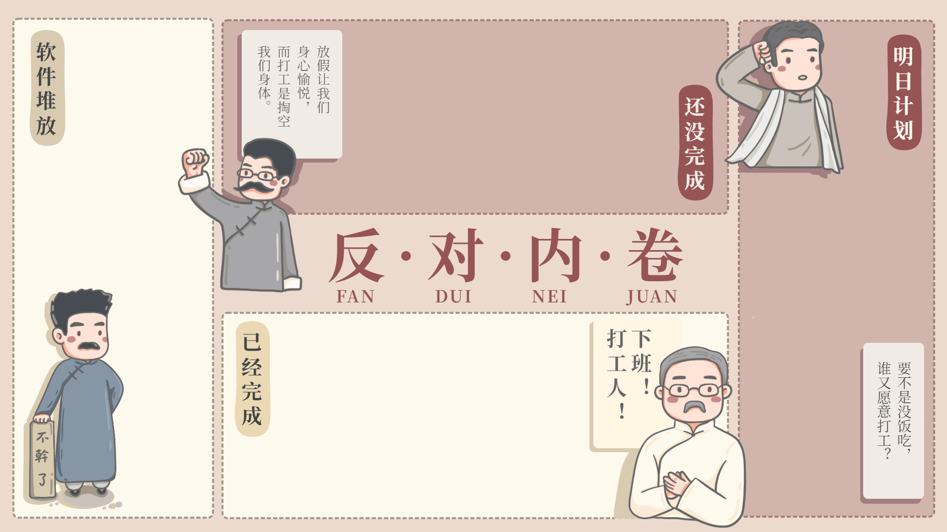 觉醒年代电脑分区壁纸 图片模板素材 稿定设计
