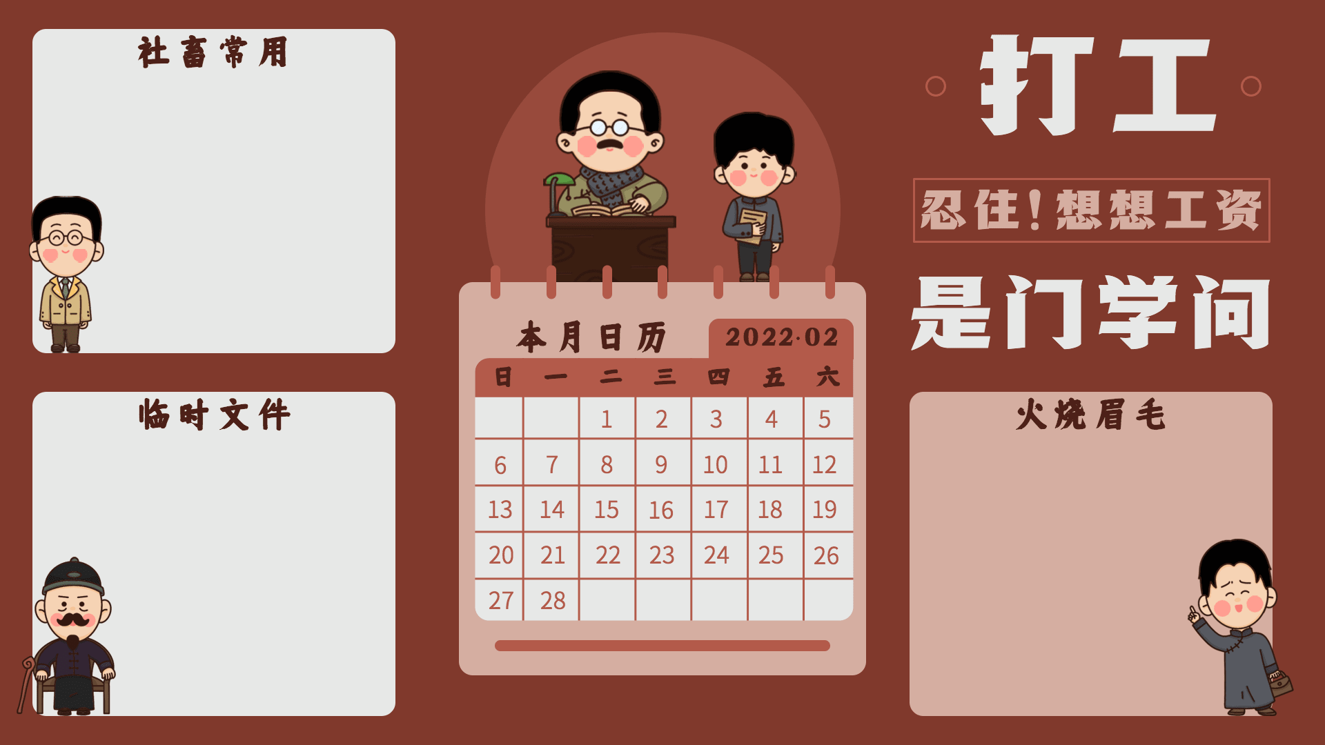 觉醒年代电脑分区壁纸 图片模板素材 稿定设计
