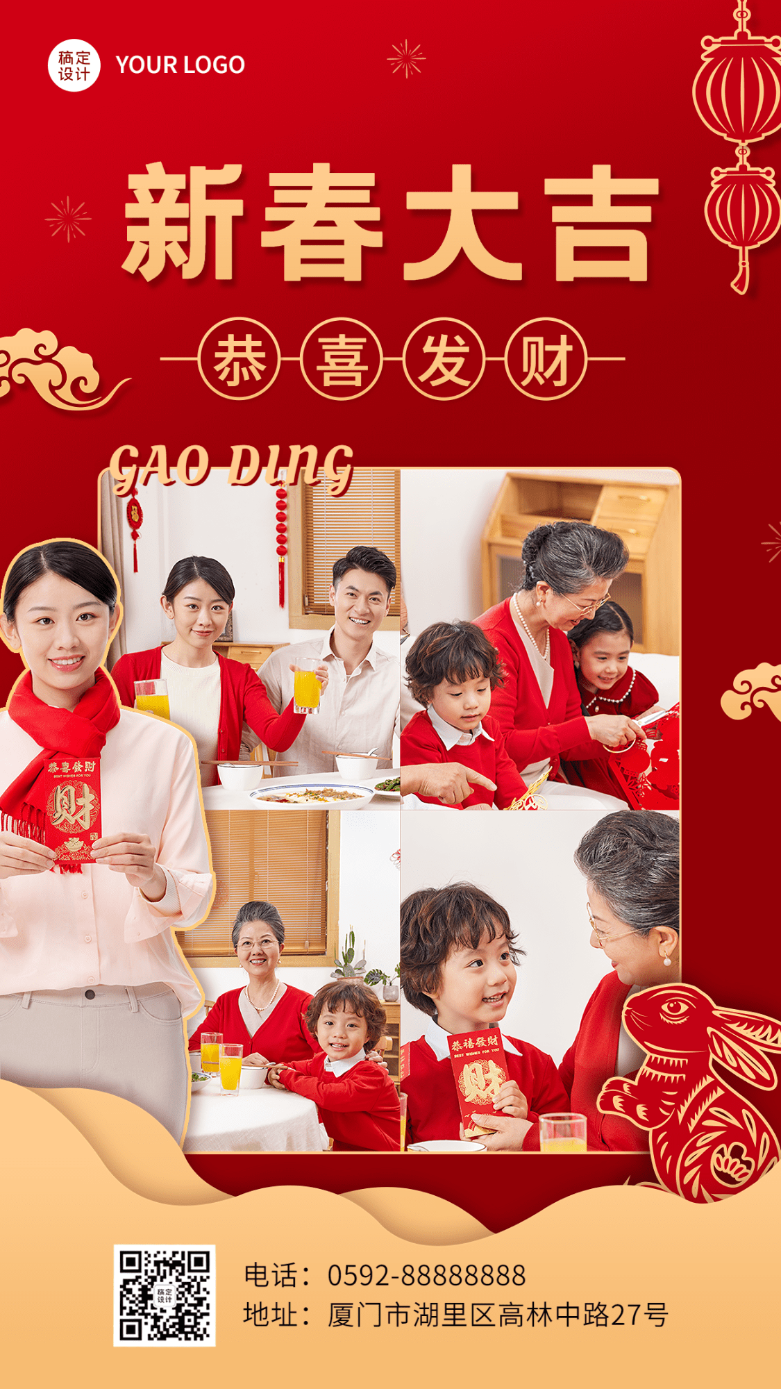 兔年春节新年祝福晒照手机海报 图片模板素材 稿定设计