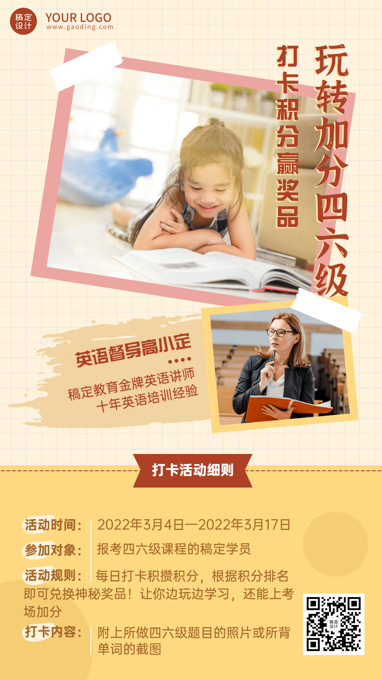 阅读学习积分打卡课程营销活动海报 图片模板素材 稿定设计