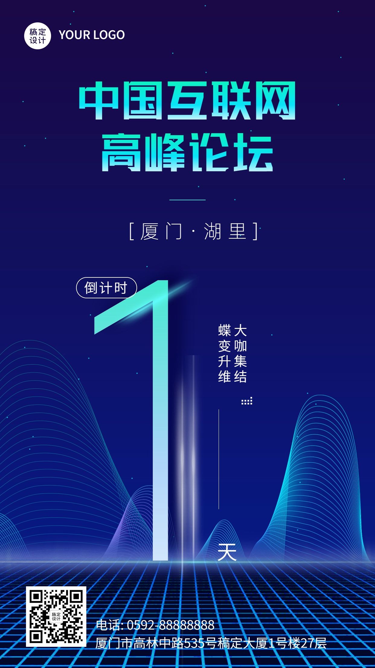 金融保险创业说明会科技风海报 图片模板素材 稿定设计