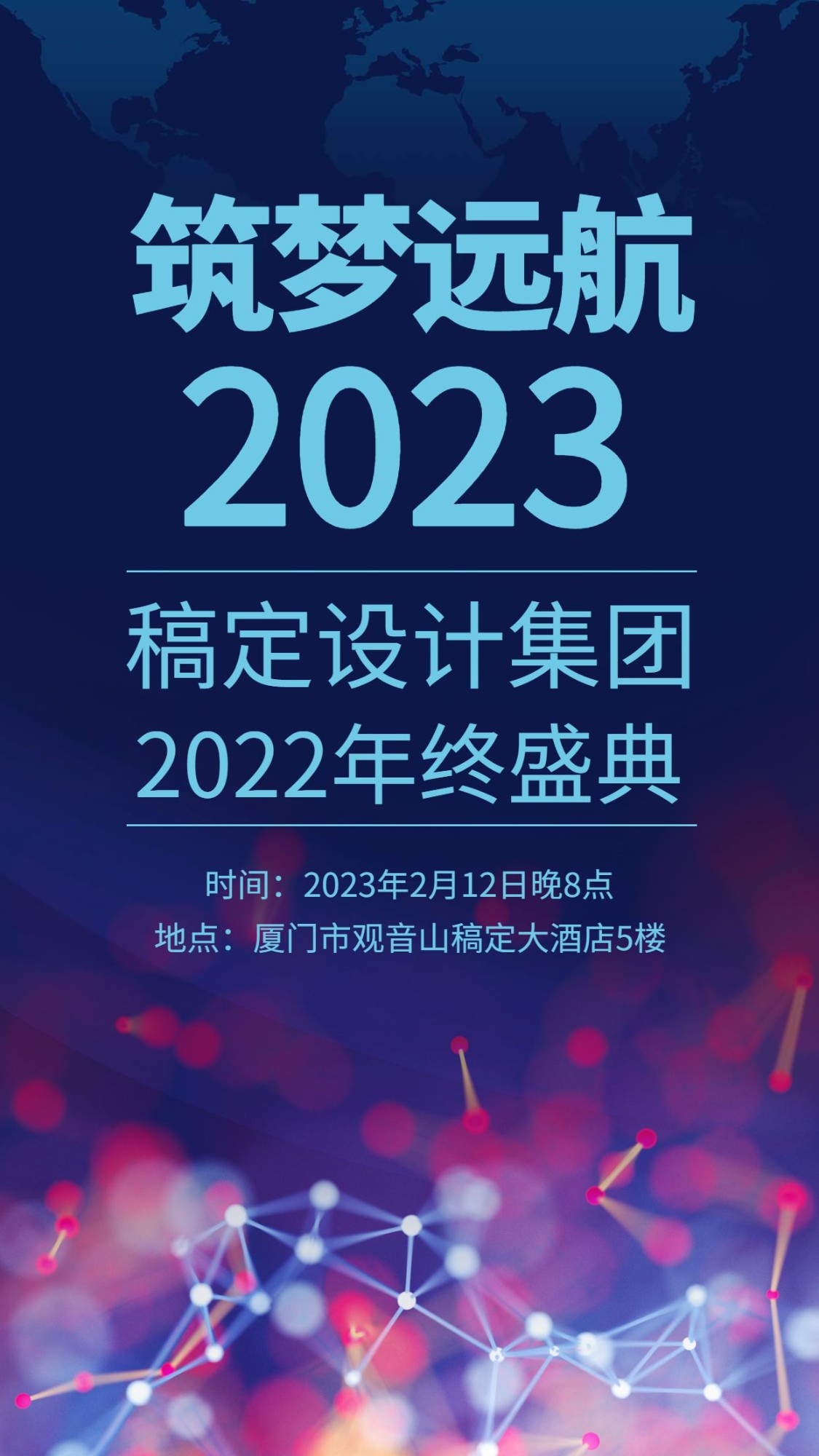 金融保险创业说明会科技风海报 图片模板素材 稿定设计