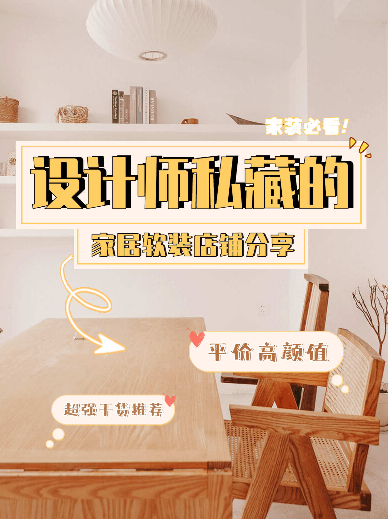 房地产攻略指南简约风小红书配图 图片模板素材 稿定设计