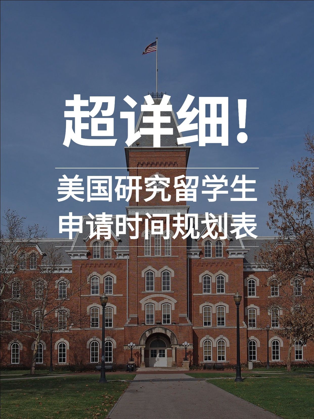 香港考研学习笔记小红书配图 图片模板素材 稿定设计