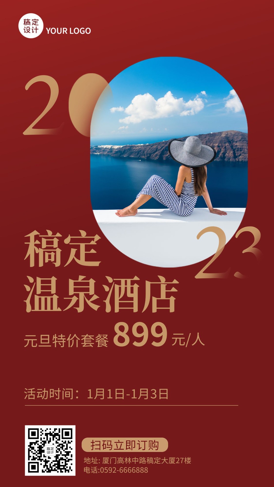 元旦旅游出行促销活动喜庆手机海报 图片模板素材 稿定设计