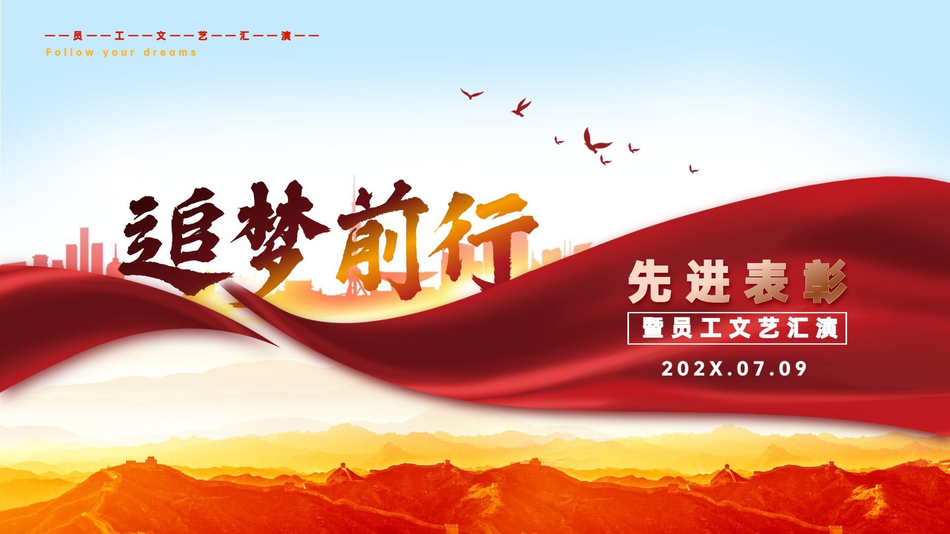 日程图 图文 文章长图 动态在看提示PPT模板 日程图 图文 文章长图 动态在看提示PPT在线设计 稿定设计