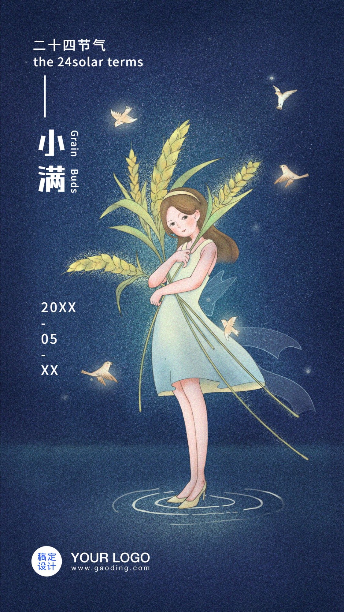 小满节气祝福问候手绘手机海报 图片模板素材 稿定设计