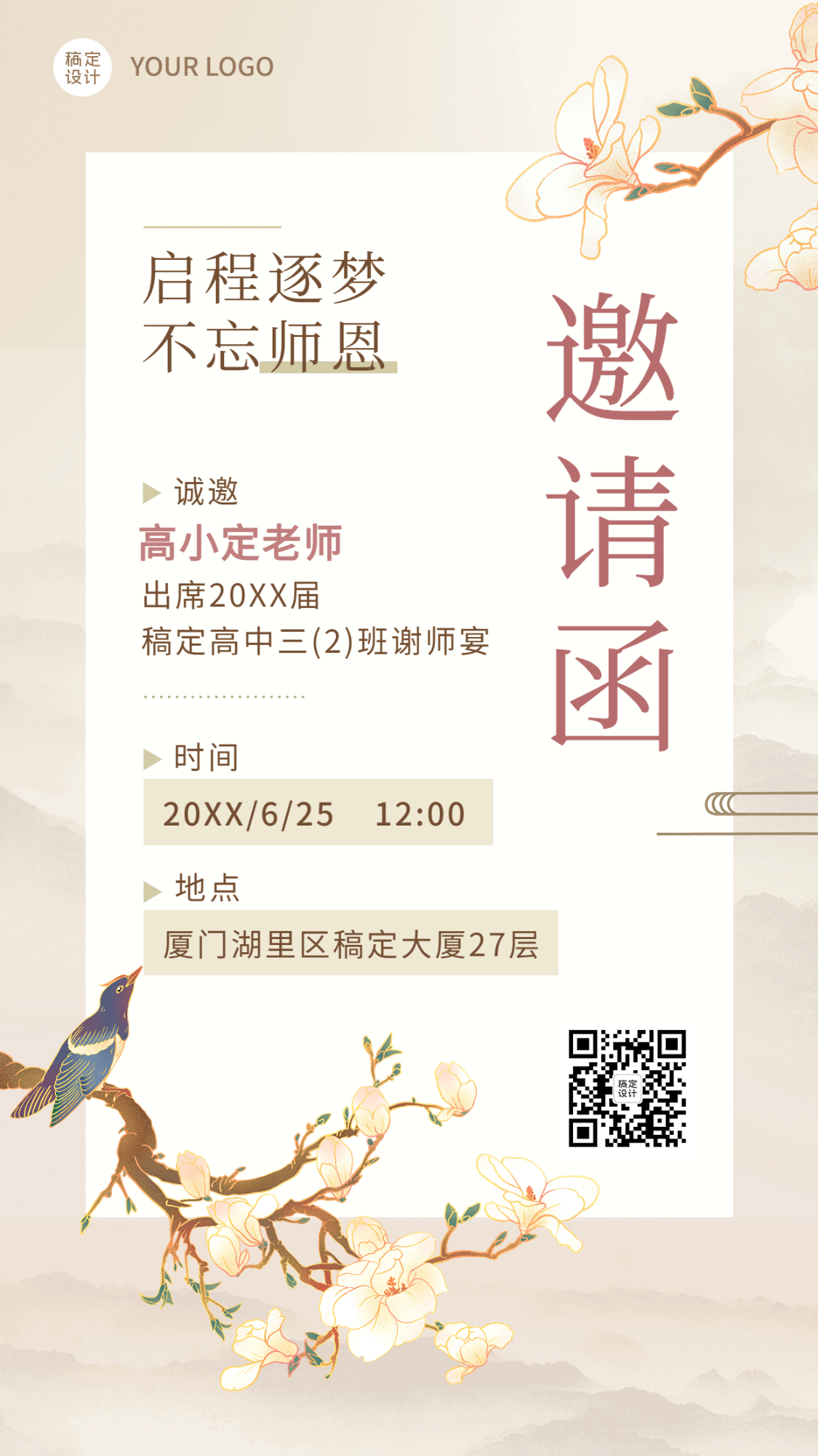 金融保险信念大字激励正能量水墨中国风手机海报AIGC 图片模板素材 稿定设计
