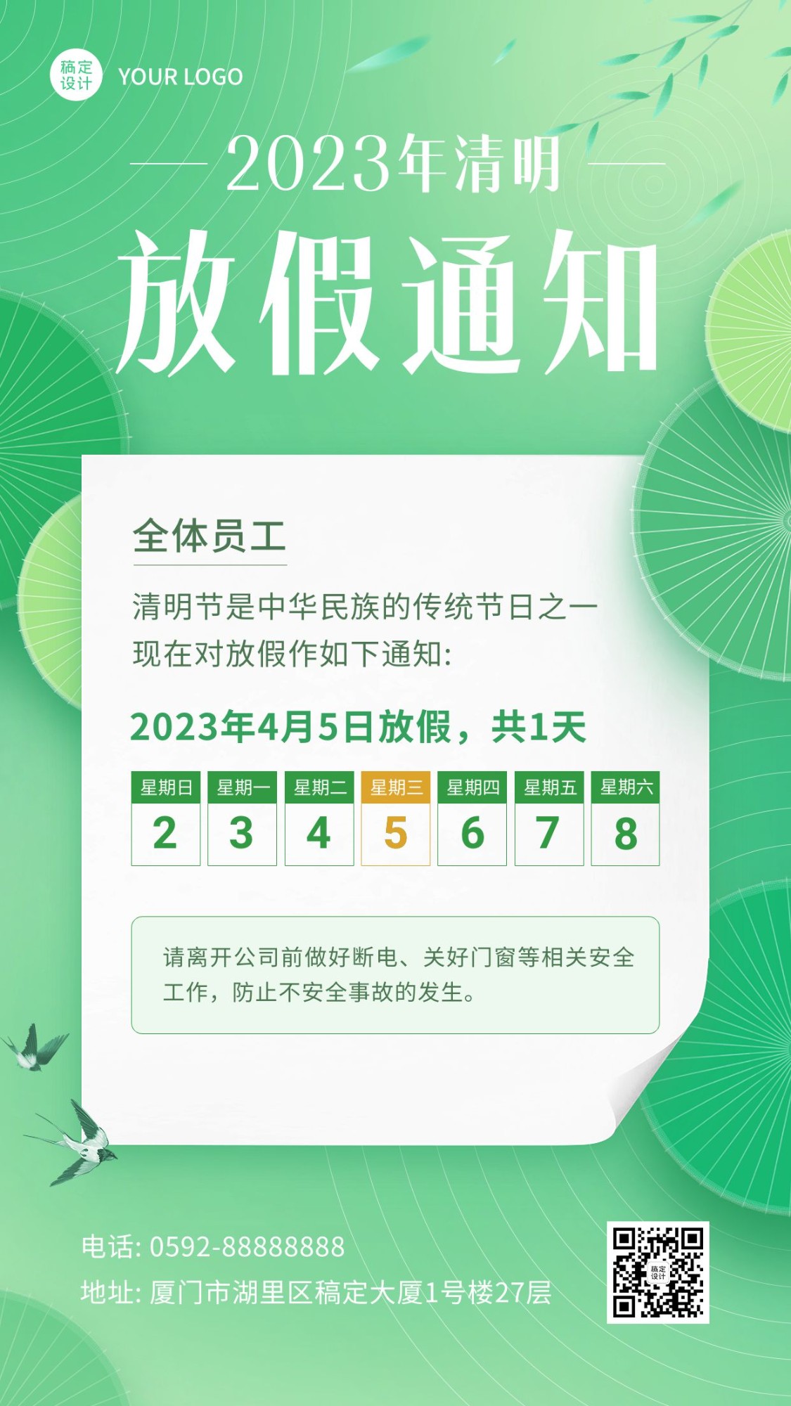 企业商务清明节放假通知带日历排版手机海报 图片模板素材 稿定设计