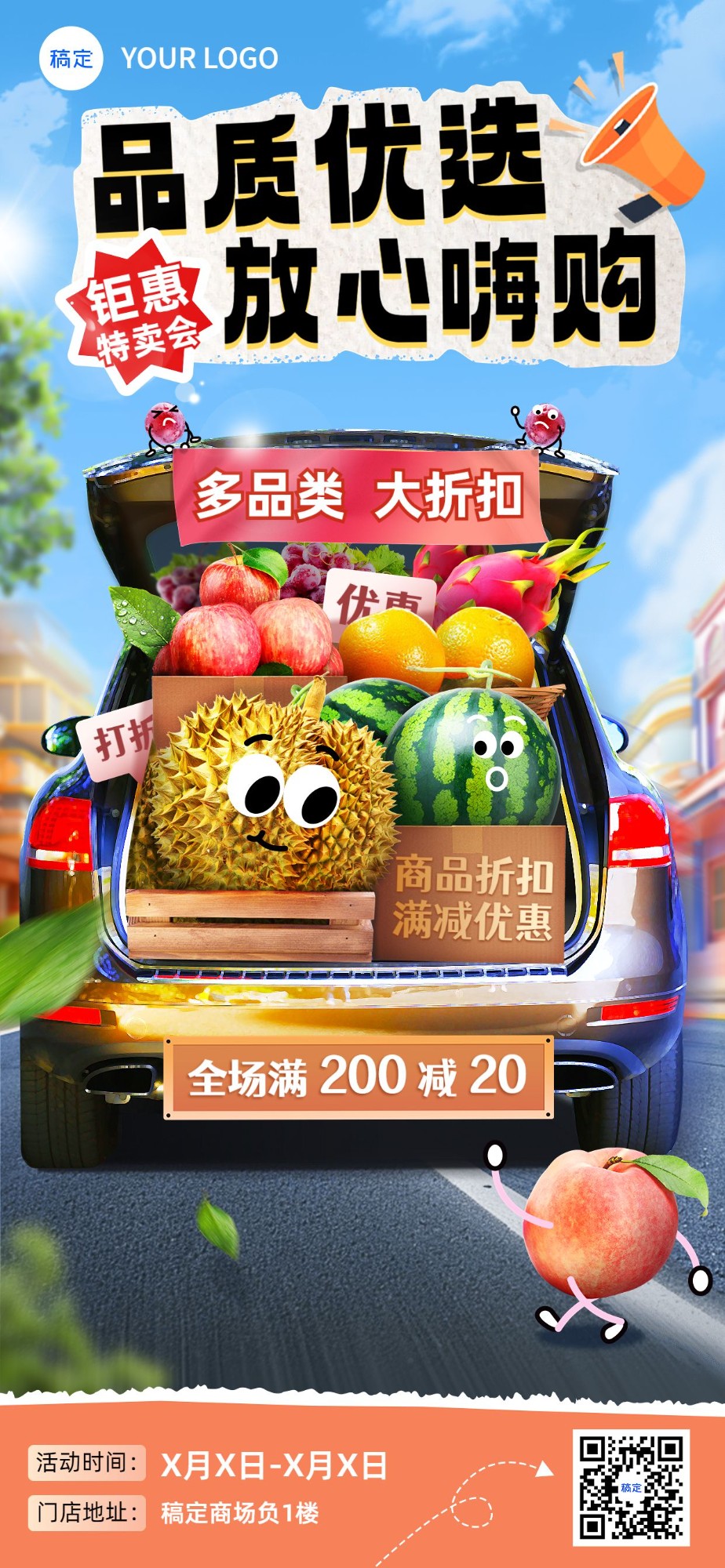 生鲜水果营销宣传趣味感全屏海报 图片模板素材 稿定设计