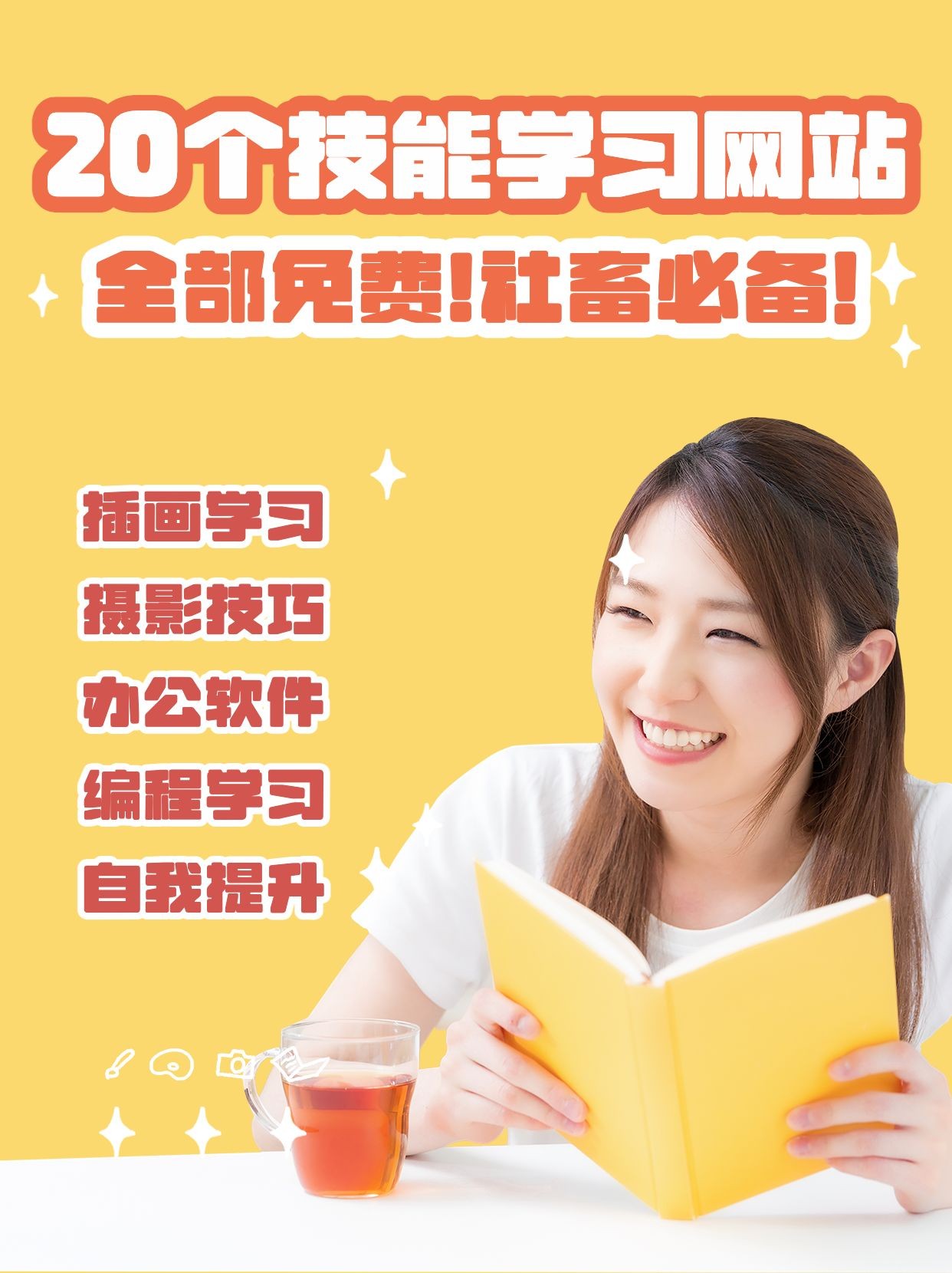 甜品烘焙清单攻略小红书封面配图 图片模板素材 稿定设计