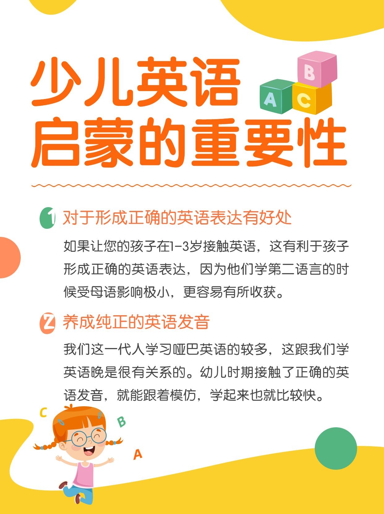 早幼教家庭教育知识科普小红书配图 图片模板素材 稿定设计