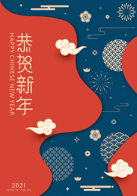 贺卡新年素材 高清贺卡新年素材下载 10000个贺卡新年素材大全 稿定设计