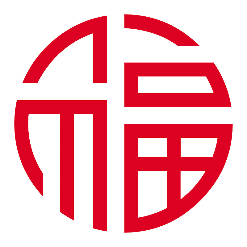 福字设计素材 高清福字设计素材下载 10000个福字设计素材大全 稿定设计