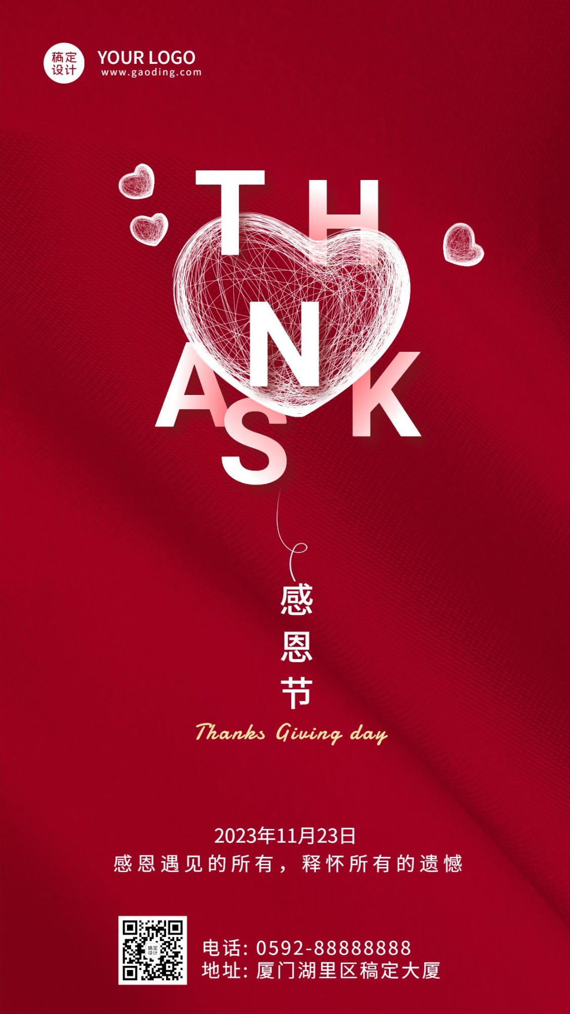 房地产节日祝福喜庆感海报 图片模板素材 稿定设计