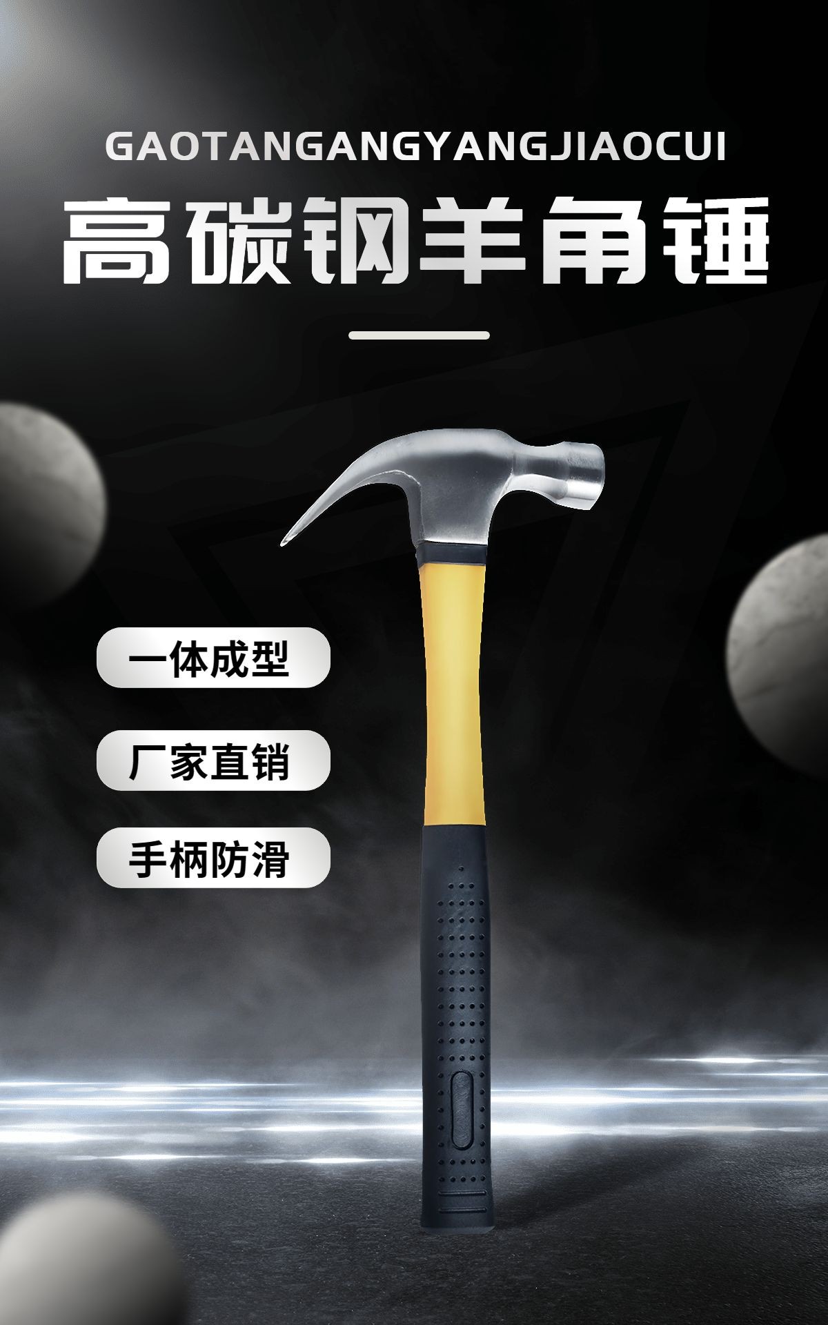 电商五金施工机产品展示实景合成风海报 图片模板素材 稿定设计