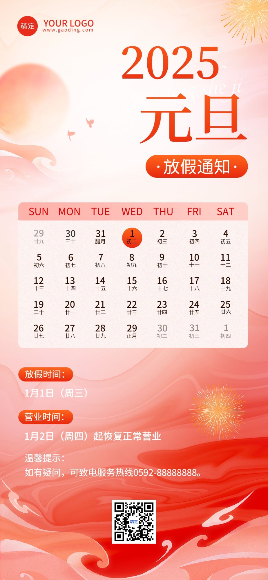 森林主图设计模板 森林主图模板素材 第2页 稿定设计