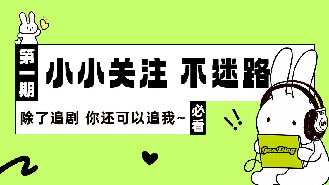 影视追剧抖音封面抖音背景图卡通抖音头图 图片模板素材 稿定设计