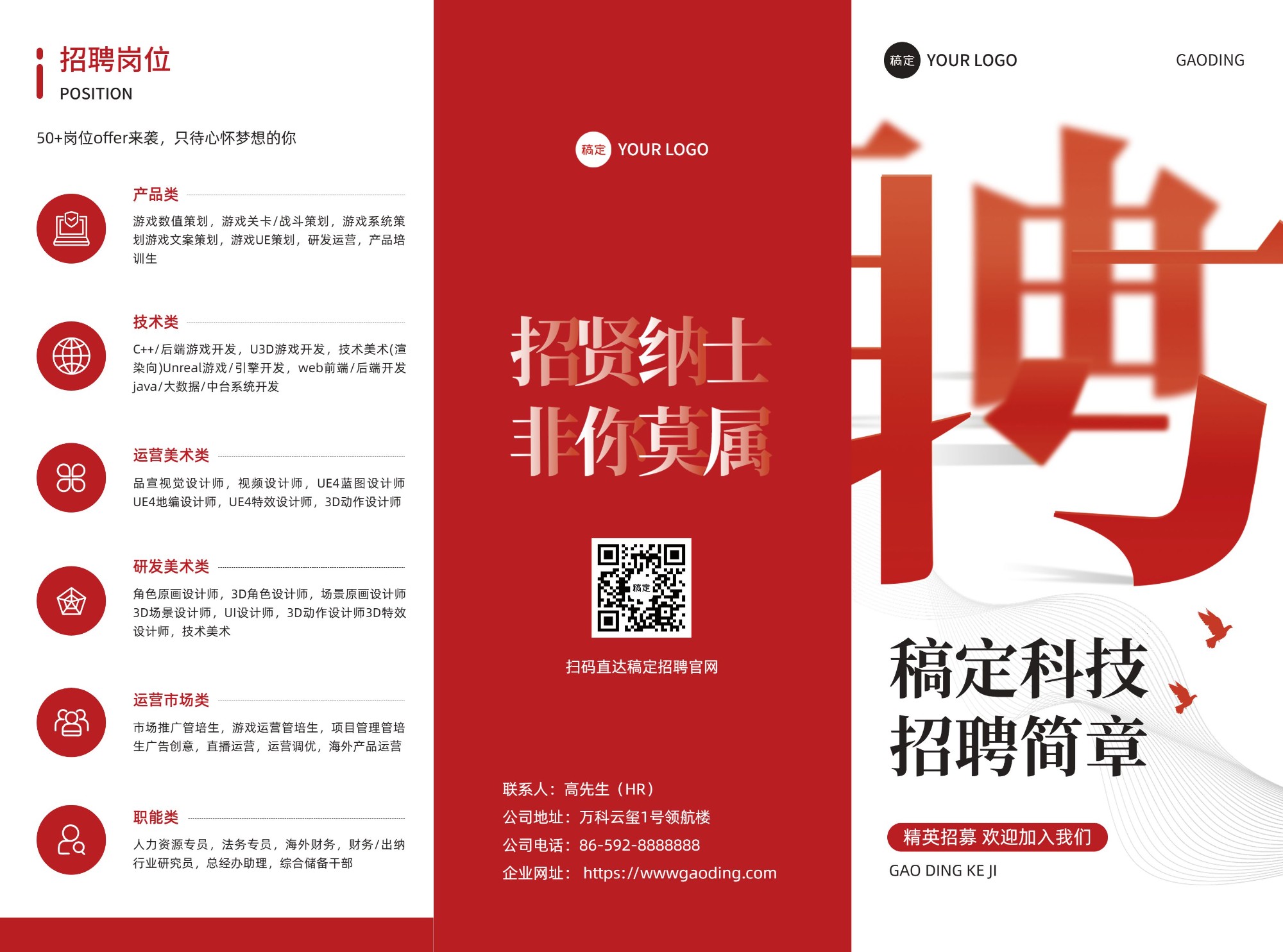 折页宣传H5页面模板 折页宣传H5设计制作 稿定设计