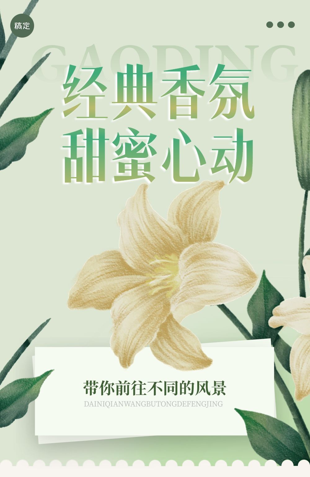 公众号长图文设计模板 公众号长图文模板素材 第5页 稿定设计