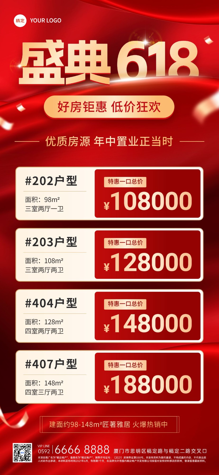 618房地产销售中介楼盘促销价格表全屏竖版海报 图片模板素材 稿定设计