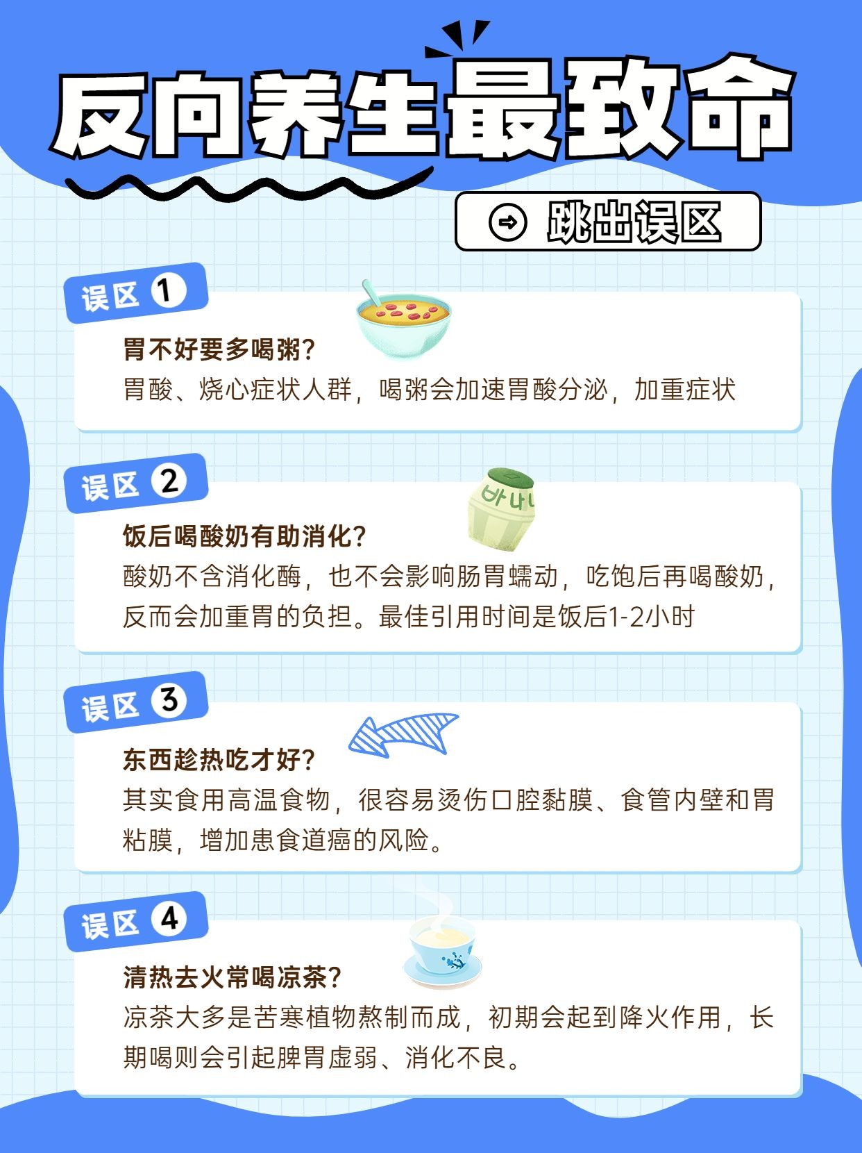 生活冷知识科普手帐风小红书配图 图片模板素材 稿定设计