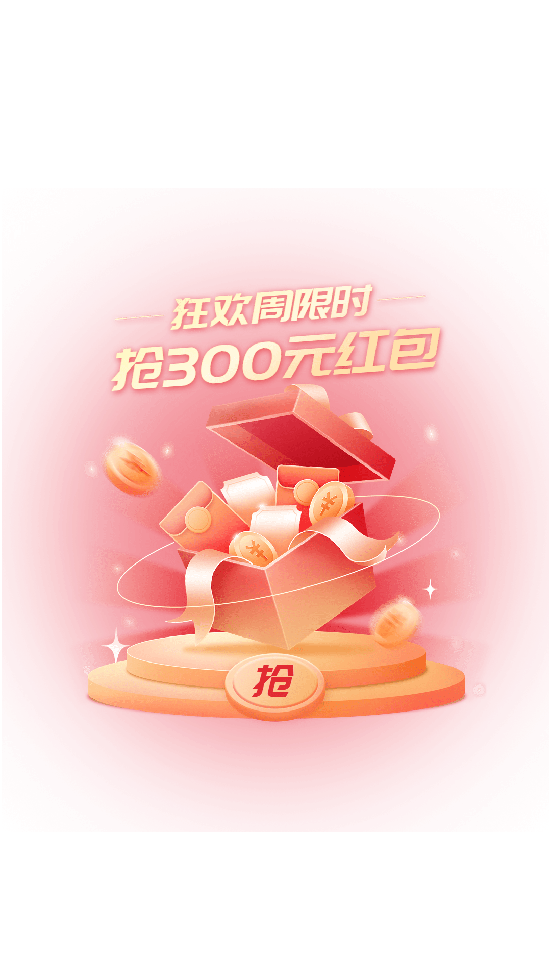 圣诞弹窗H5页面模板 圣诞弹窗H5设计制作 稿定设计