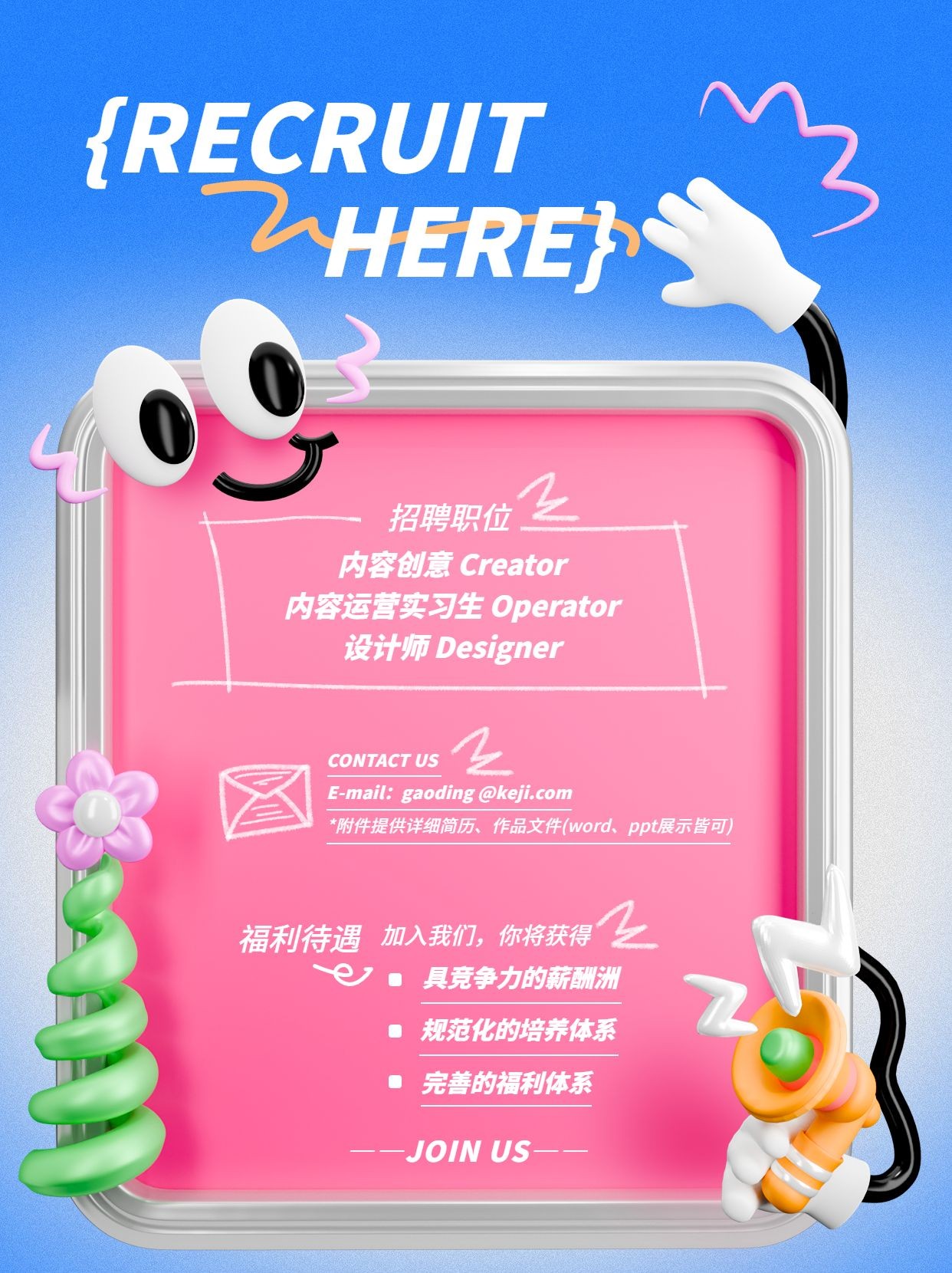 招聘广告模板制作 招聘广告模板在线设计 招聘广告模板设计工具