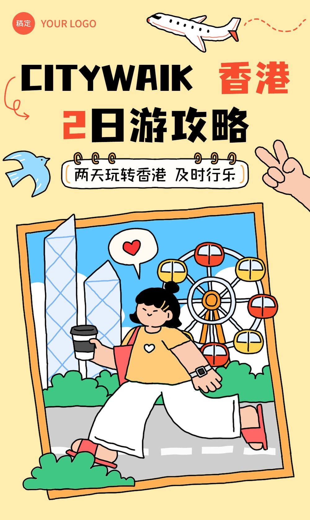 微信推文模板在线设计 微信推文模板设计工具 微信推文模板推荐