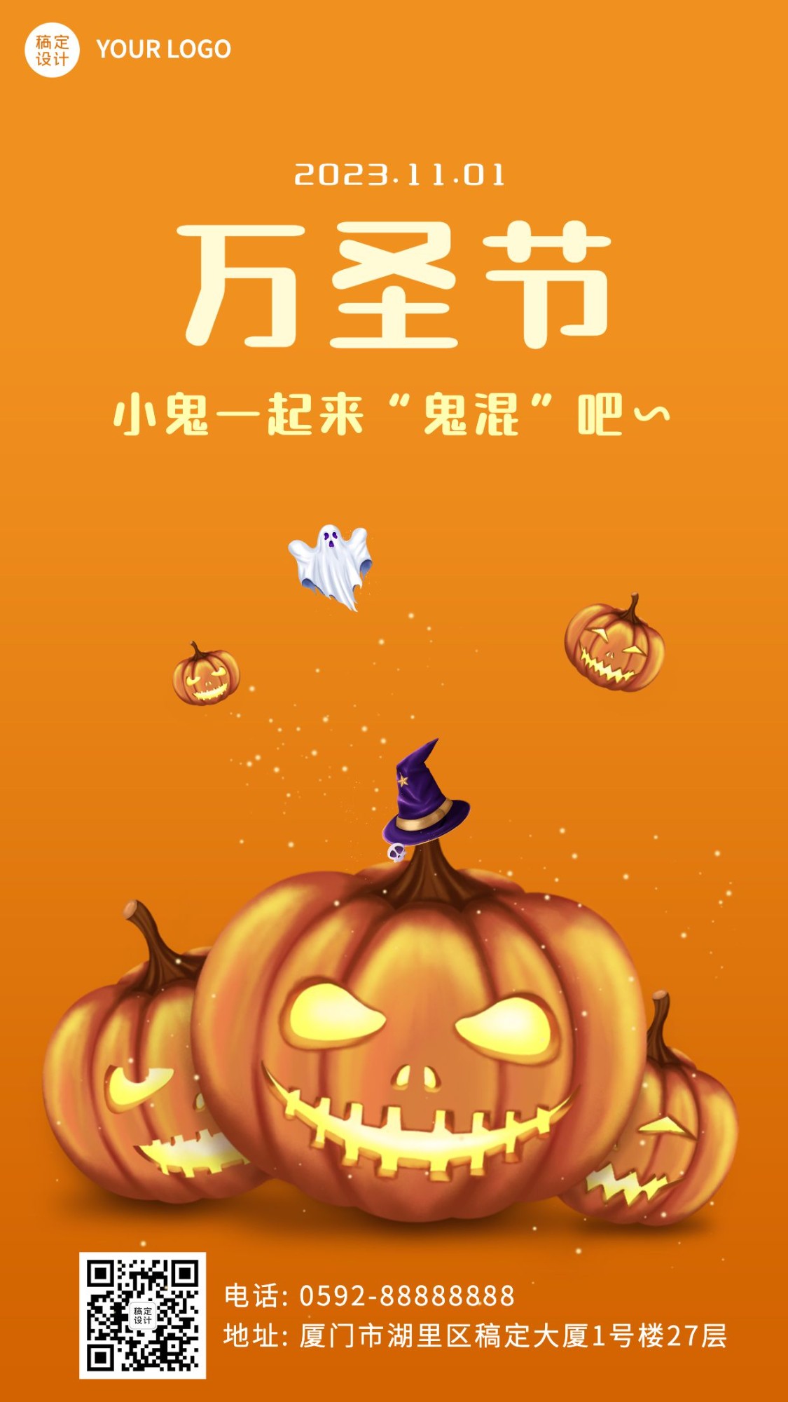 餐饮美食节日祝福文艺手机海报 图片模板素材 稿定设计