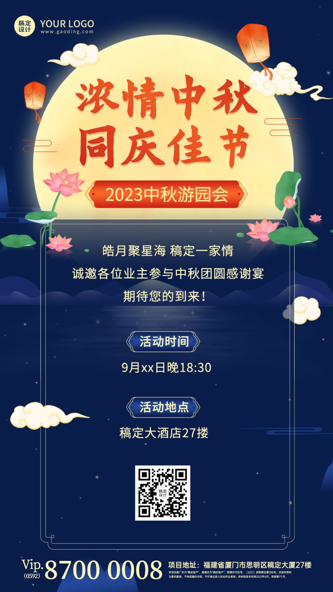 国庆节房地产节日祝福中国风海报 图片模板素材 稿定设计