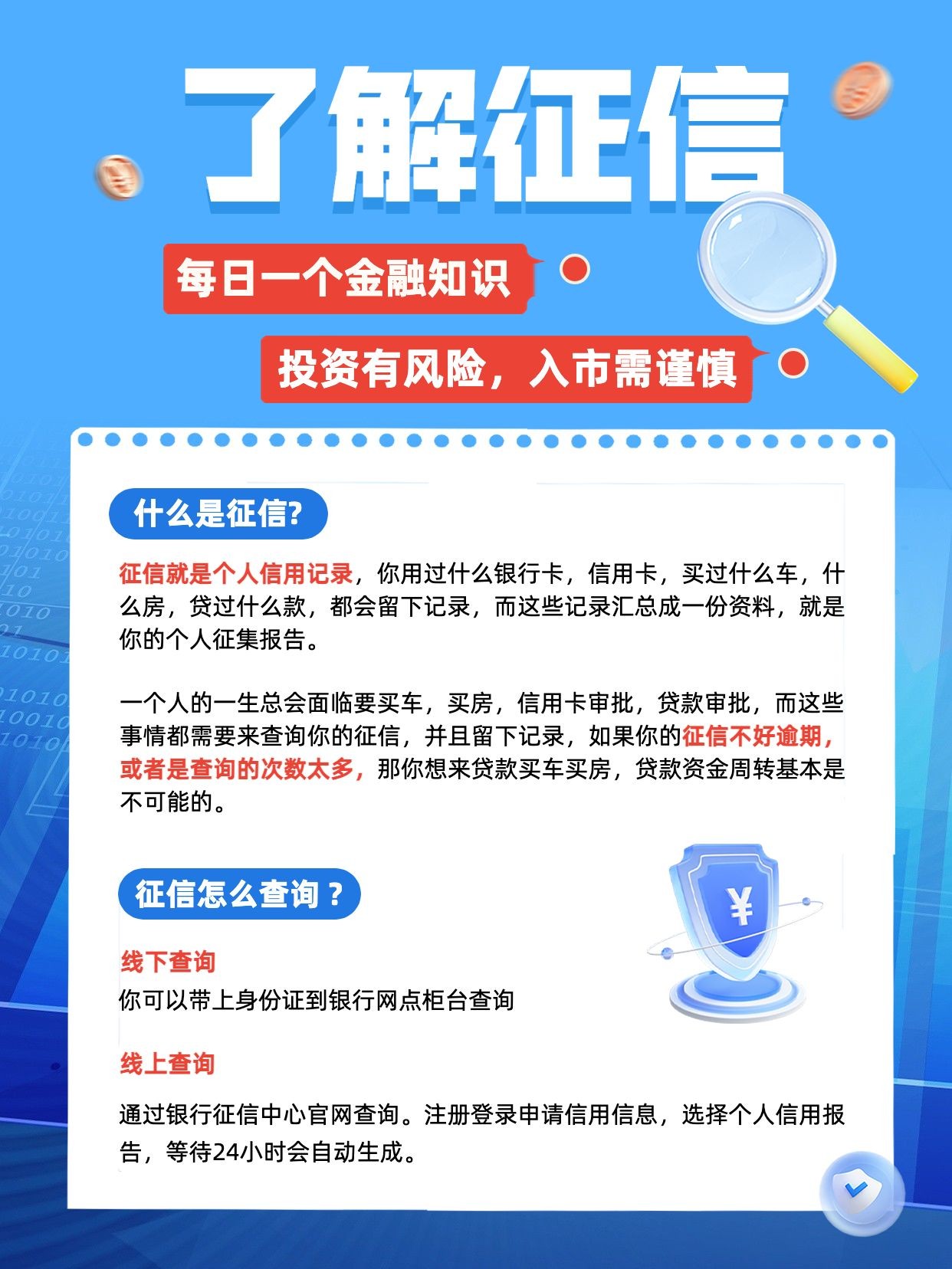 金融投资知识科普小红书封面 图片模板素材 稿定设计
