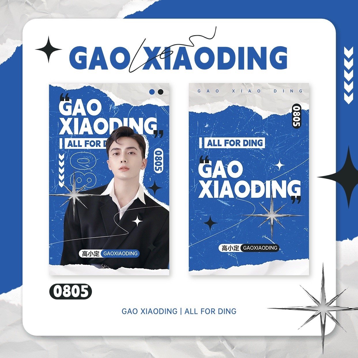 潮酷风粉丝应援饭制周边小卡预览海报 图片模板素材 稿定设计