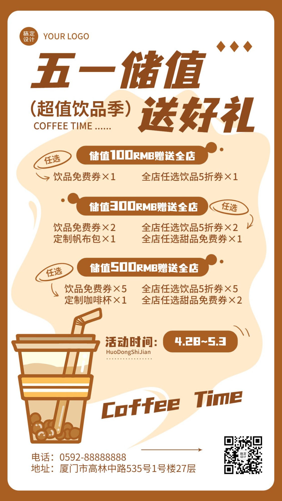 五一劳动节餐饮美食会员充值送礼活动手机海报 图片模板素材 稿定设计