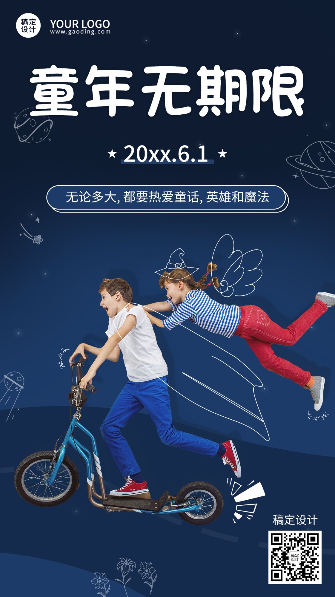 儿童节节日祝福排版手机海报 图片模板素材 稿定设计