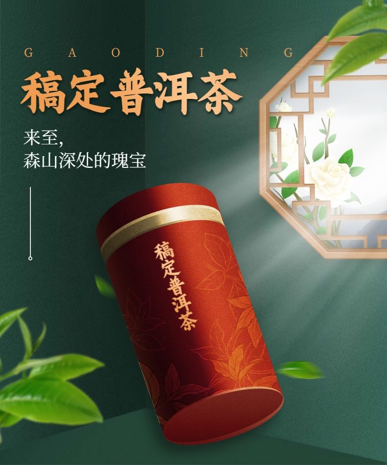高端茶包装设计模板 高端茶包装设计设计制作 稿定设计