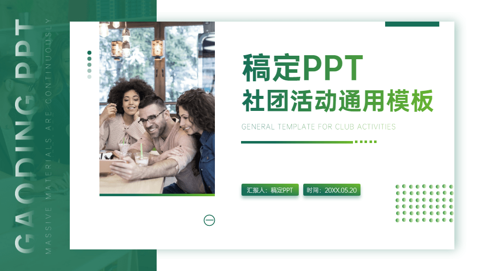 野生大象PPT模板 野生大象PPT在线设计制作 稿定设计