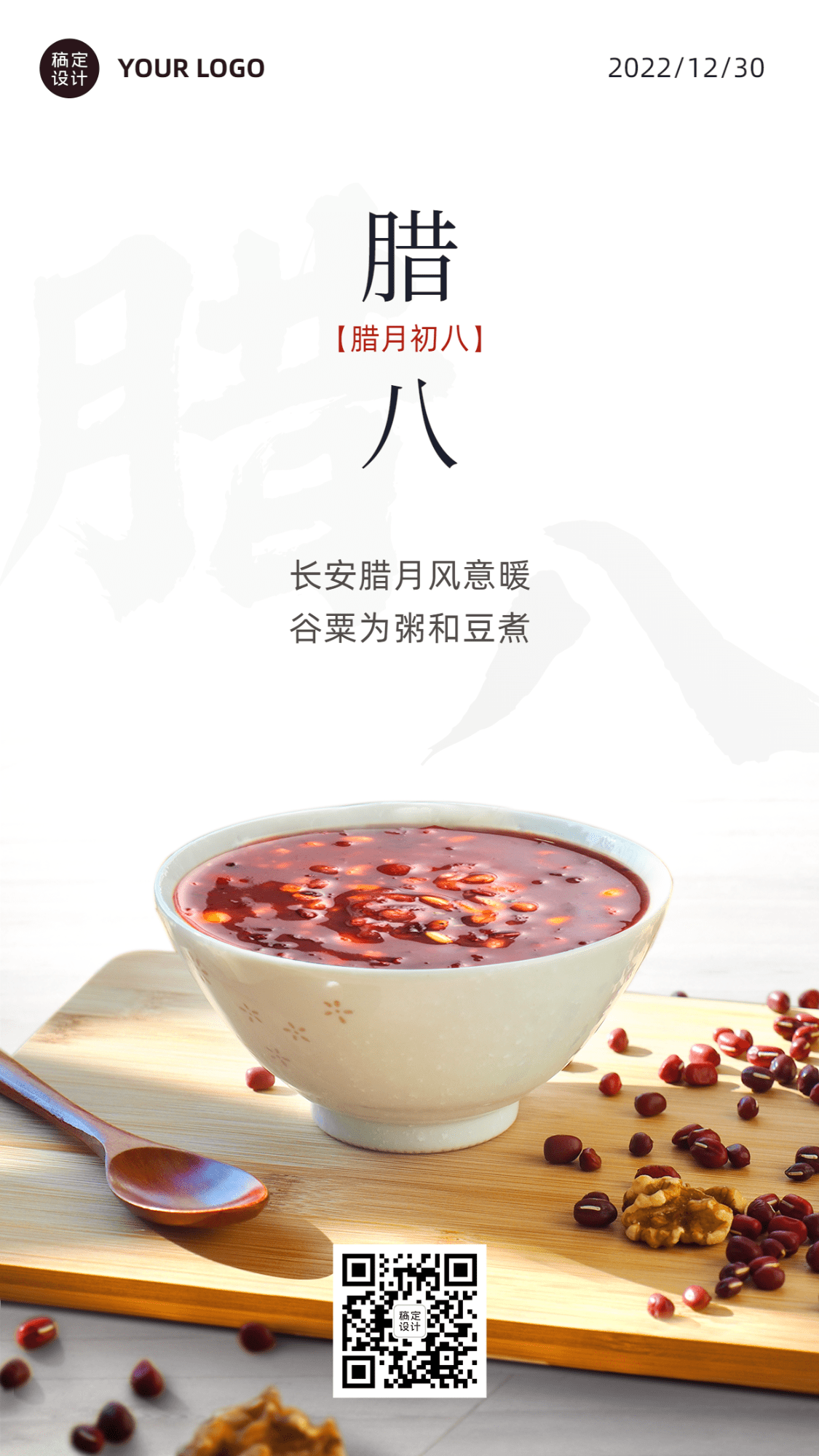 中秋节祝福团圆餐饮手机海报 图片模板素材 稿定设计