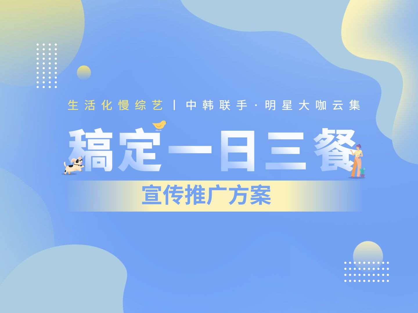 双十一活动广告效果图PPT模板 双十一活动广告效果图PPT在线设计制作 稿定设计