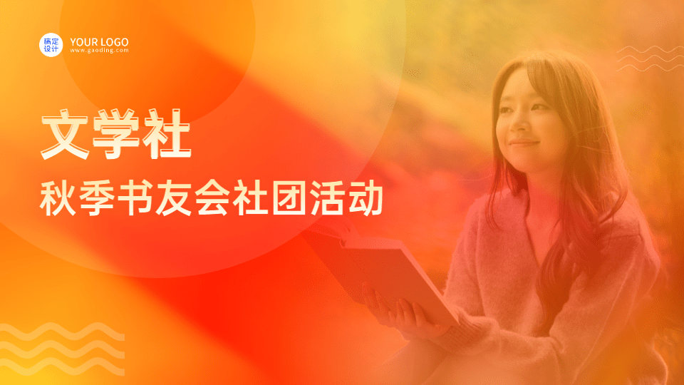 文字背景手机屏保PPT模板 文字背景手机屏保PPT在线设计制作 稿定设计