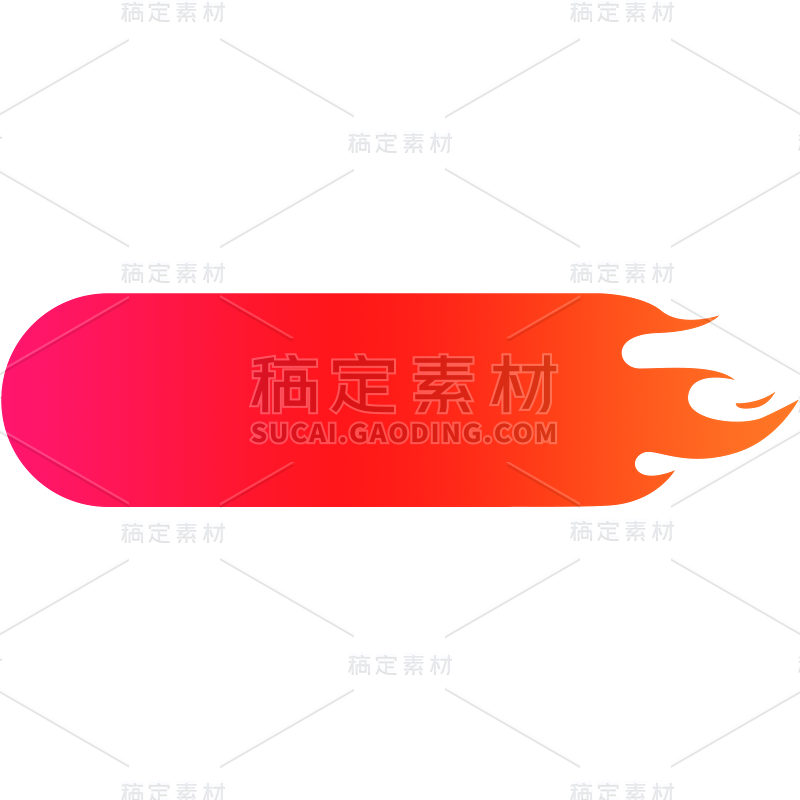爆炸素材 高清爆炸素材下载 爆炸素材大全 稿定设计
