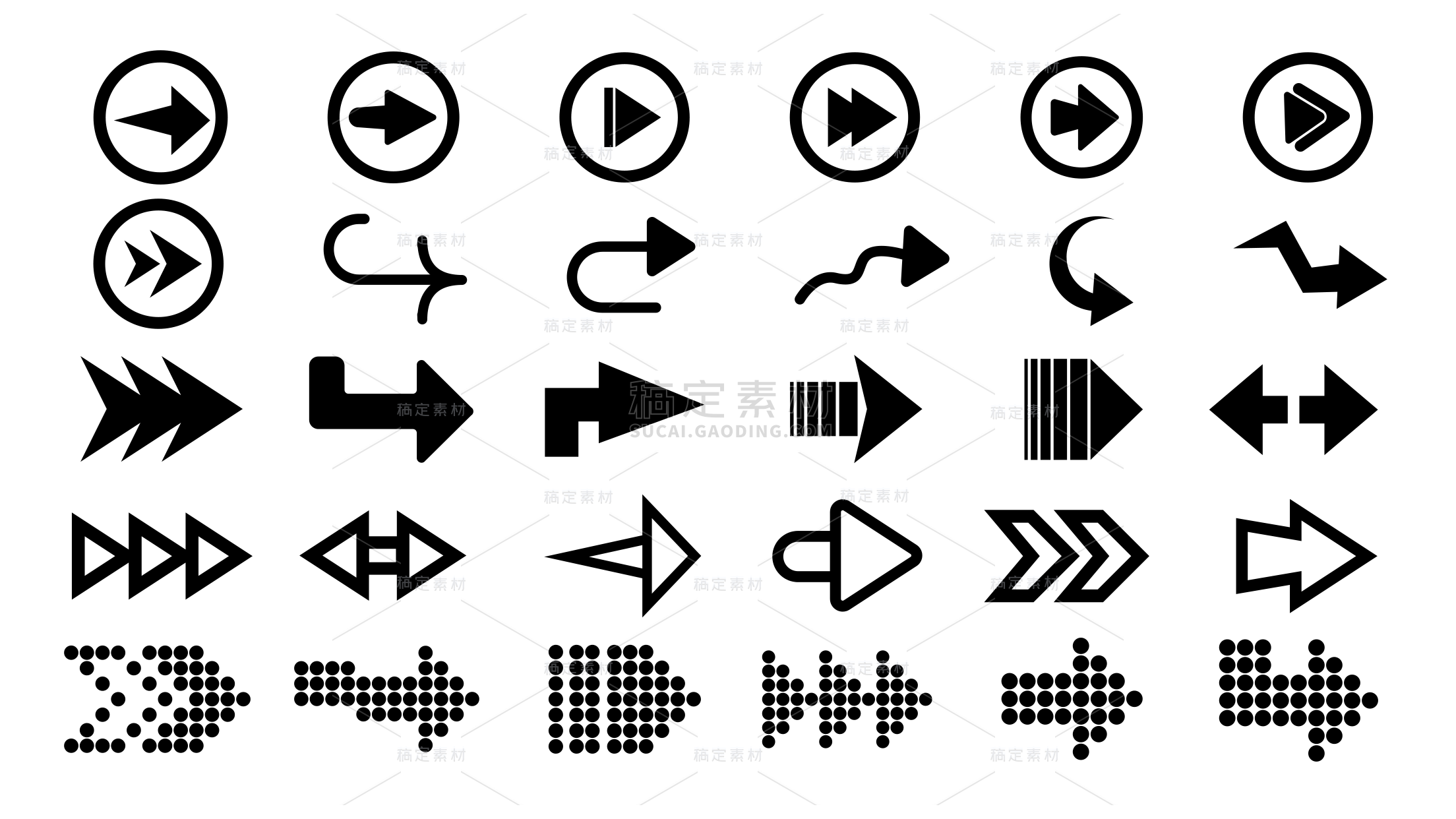 黑色箭头 黑色箭头图片 黑色箭头素材 稿定设计