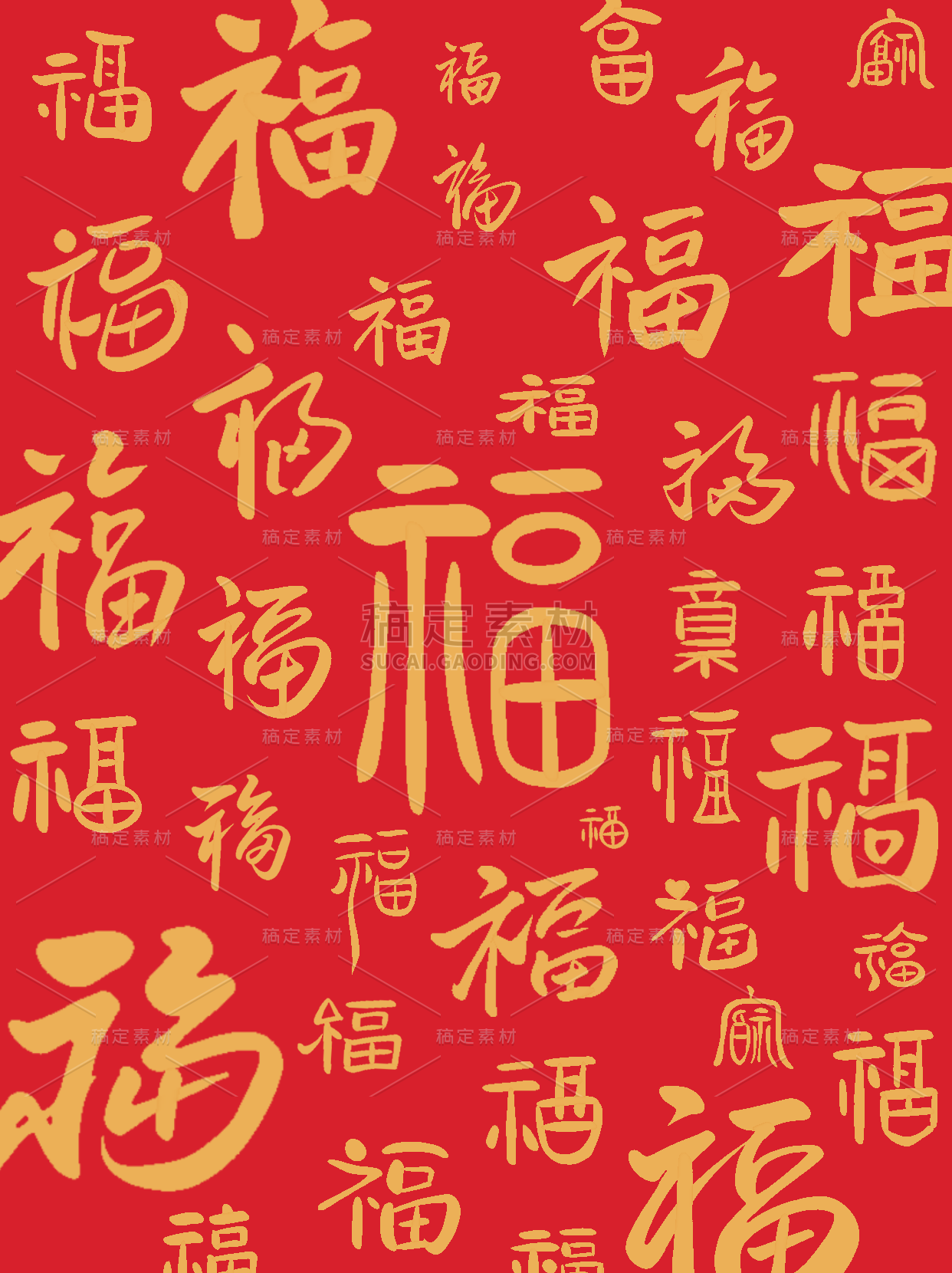 福字设计素材 高清福字设计素材下载 10000个福字设计素材大全 稿定设计