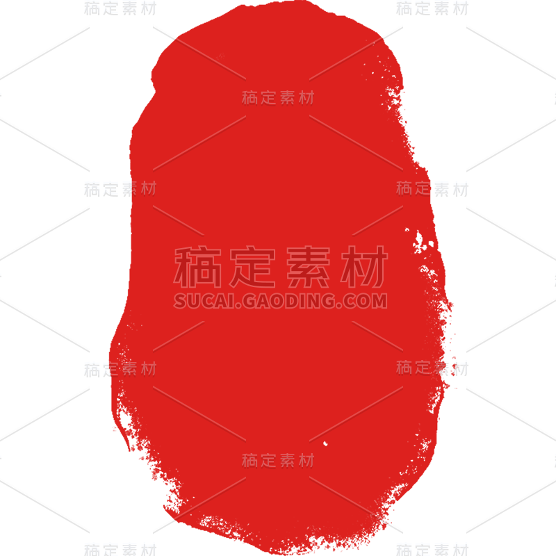 盖章素材 高清盖章素材下载 223个盖章素材大全 稿定设计
